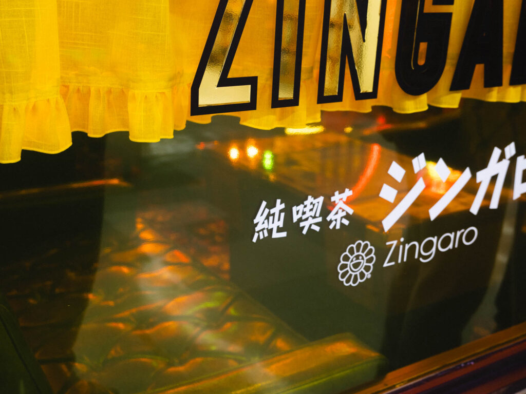 中野「純喫茶ジンガロ」撮影が楽しい!料理も美味!レトロかわいい村上隆の世界観を満喫 | うーろんカメラ