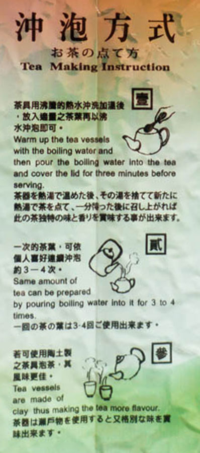 台北「林華泰茶行」リピートしまくり!安くて美味しい台湾茶葉問屋【価格表あり】 | ぱいせー台湾